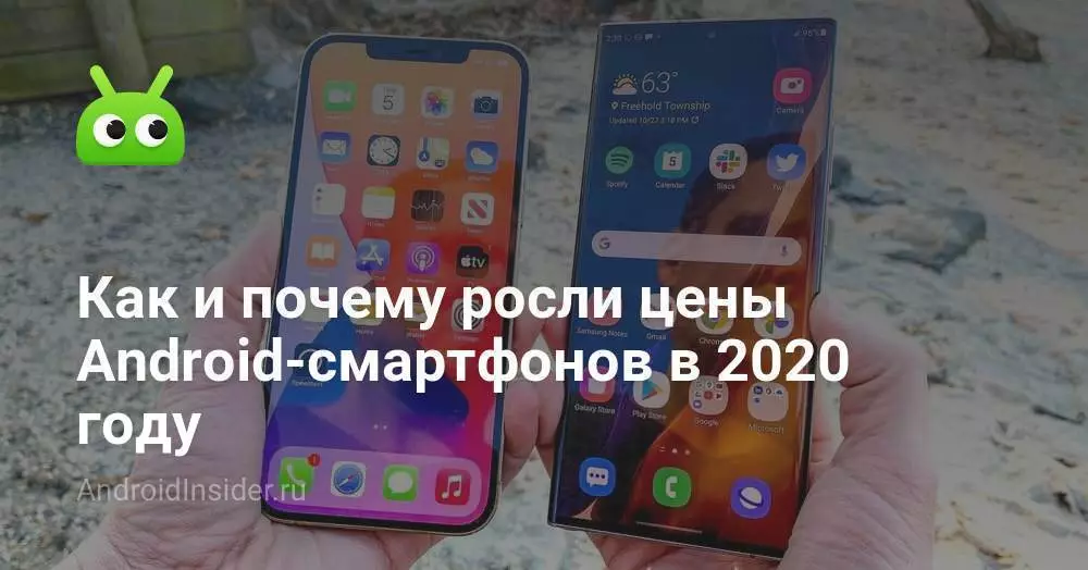 Kako i zašto android-pametnih telefona cene su porasle u 2020. godini