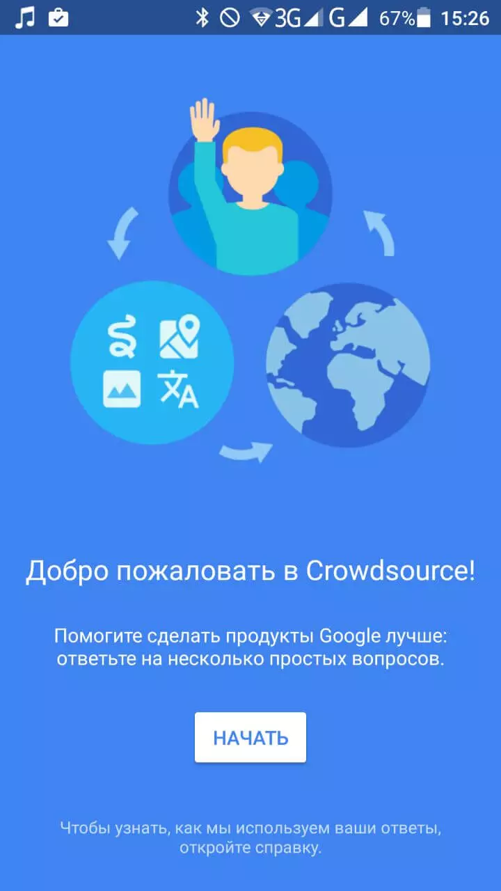 CROWDSOURCE - Google udinga uncedo lwakho ekuphuculeni iinkonzo 13110_2