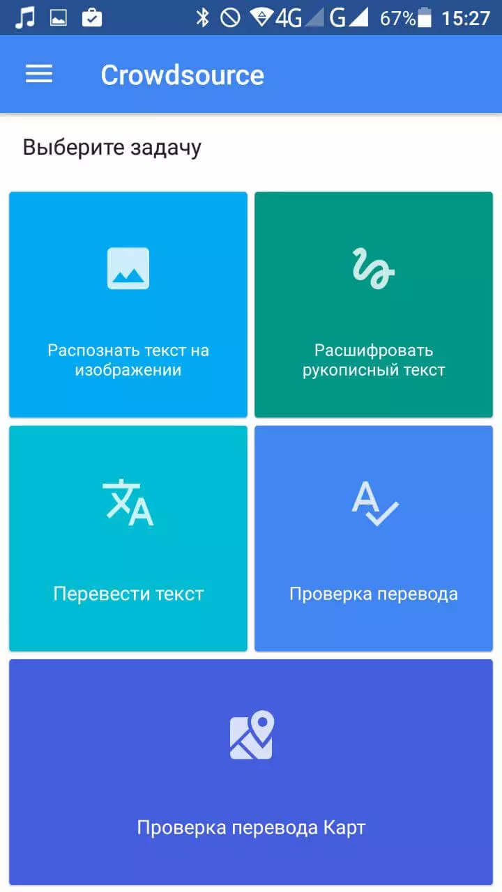 Land -Ssource - Google хезмәтне яхшыртуда сезнең ярдәмгә мохтаҗ 13110_3