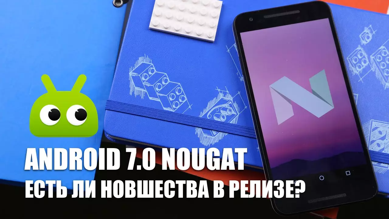 Abanikazi be-Nexus baqalile ukuthola i-Android 7.0 Nougat yokugcina 13174_1