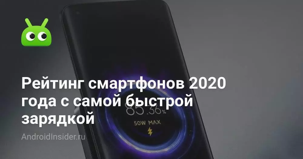 2020 smartphones einkunn með hraðasta hleðslu