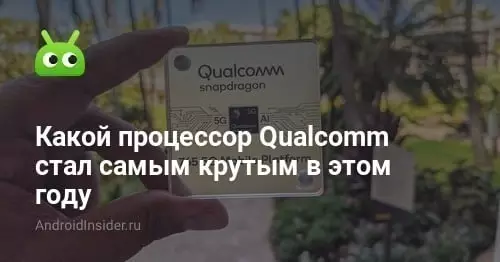 Yimuphi i-procescor ye-Qualcomm epholile kakhulu kulo nyaka