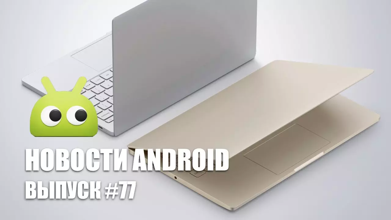 Новини Android, випуск # 77 13331_1