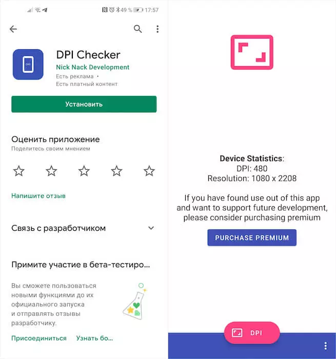 DPI checker