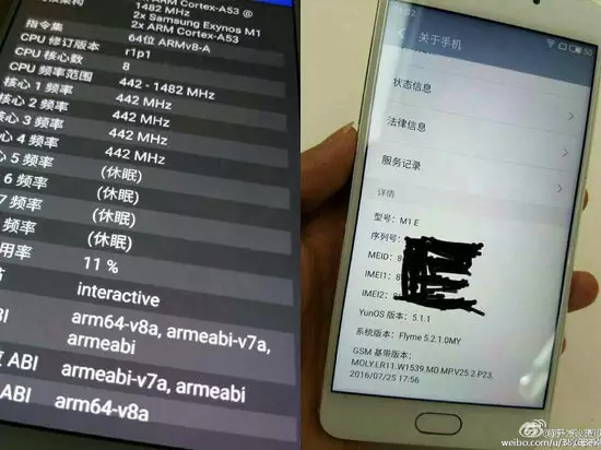 Meizu envite prezantasyon an nan liy lan nouvo nan smartphones 