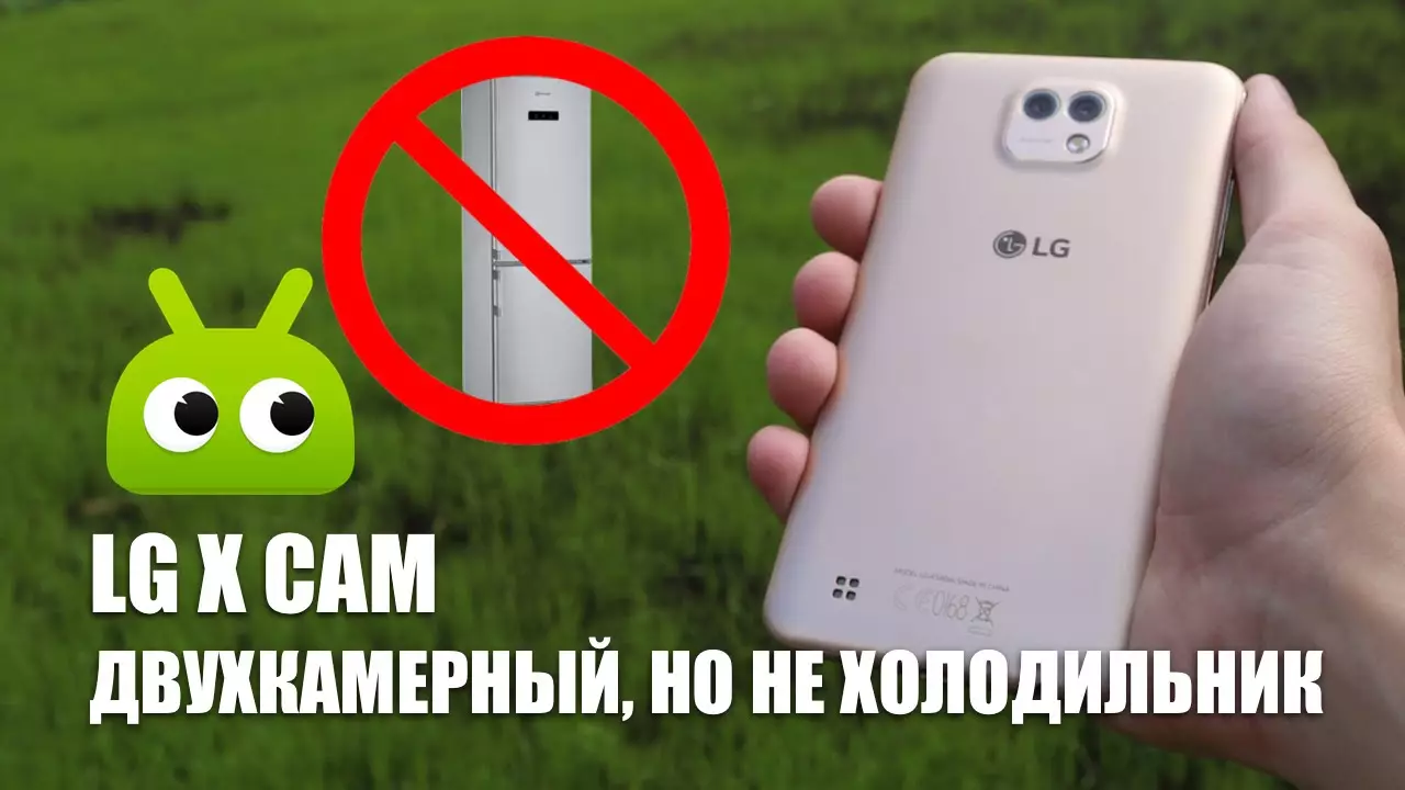 X серияле смартфоннар презентациясе LG 13423_6