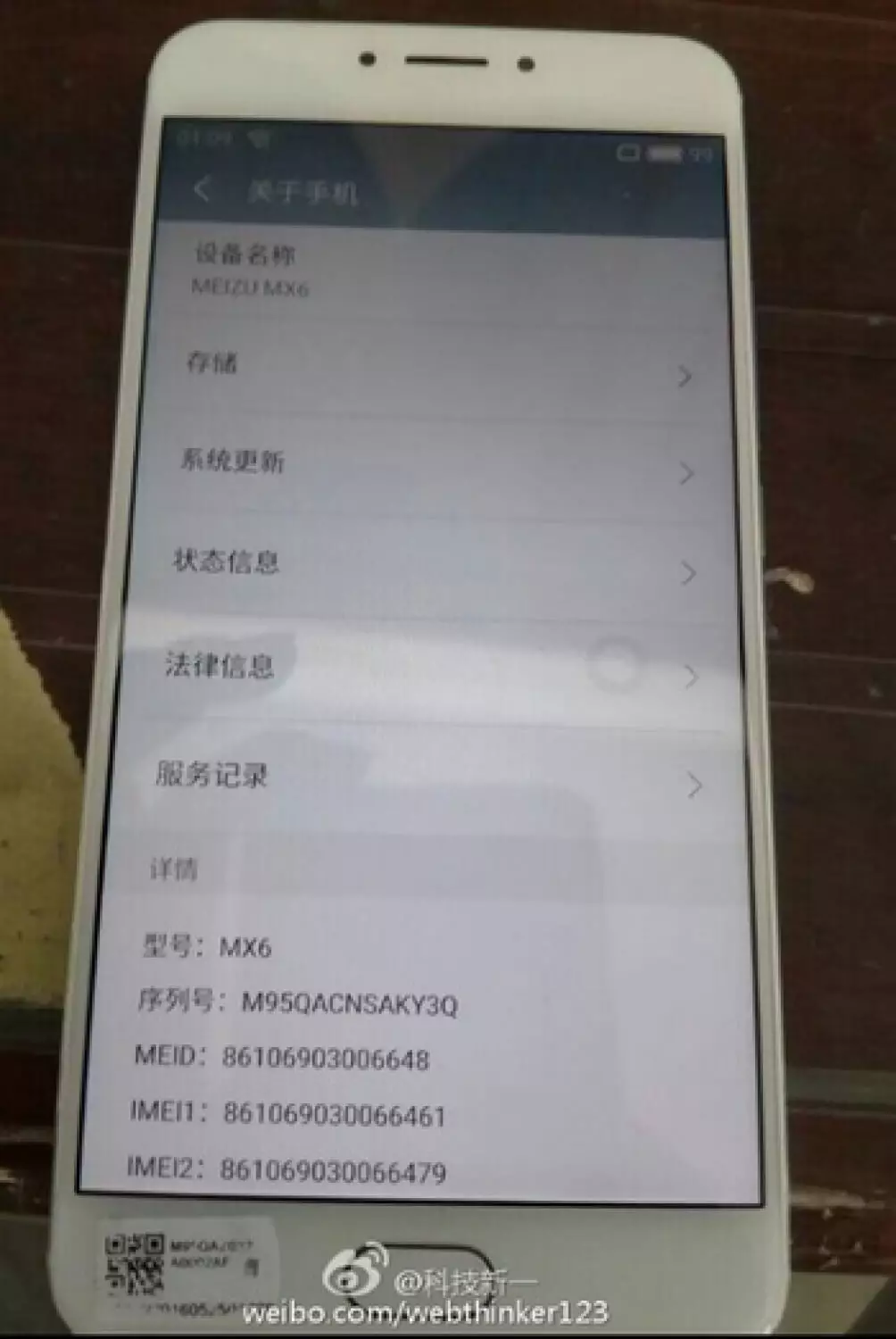 Ụbọchị ọrụ nke ngosipụta nke Meizu Mx6 ekwuputala 13491_2