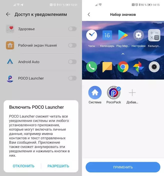 Գործարկիչ Android- ի համար