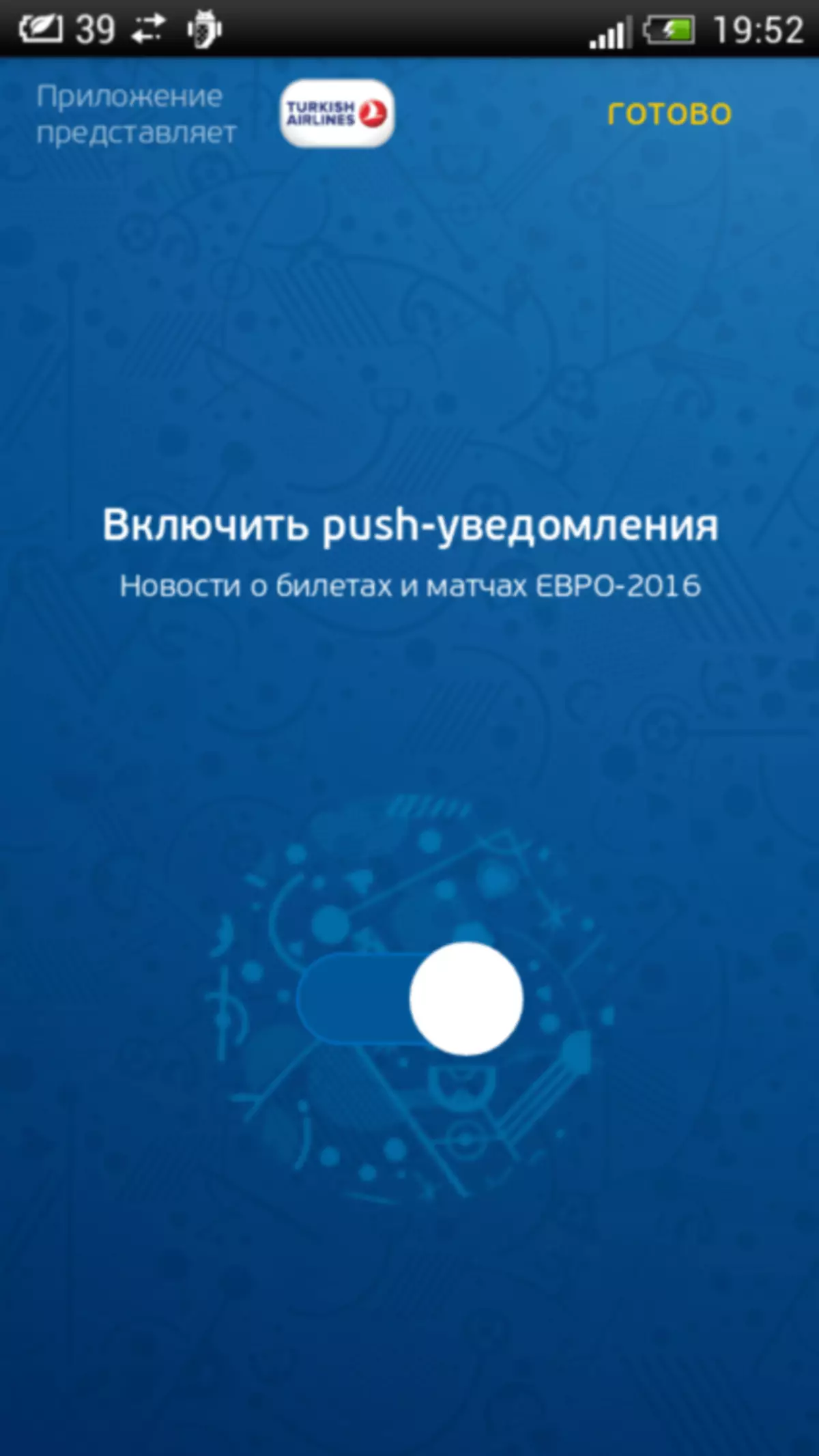 Uefa Euro 2016 - Isu tinopfuurira kutevera iyo huru yebhola chiitiko chegore 13643_3