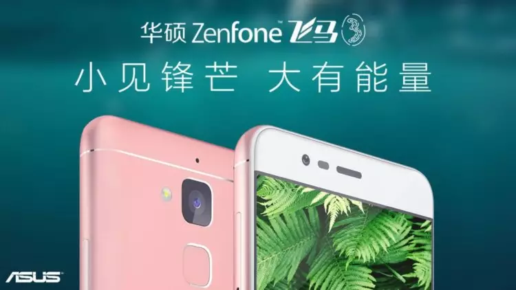 আসুস বাজেট Zenfone কাব্যপ্রতিভা চালু 3 13654_2