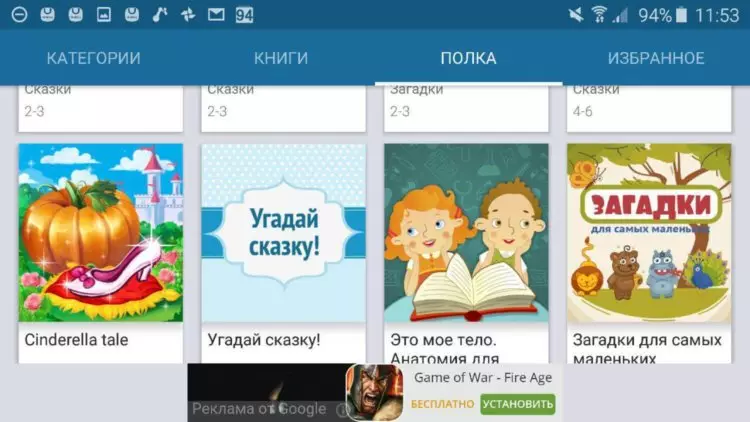 Playstory-дағы балаларға арналған тегін кітаптар мен ойындар! 13659_5