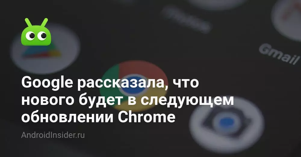 Google te di sa ki nouvo nan aktyalizasyon nan pwochen chrome