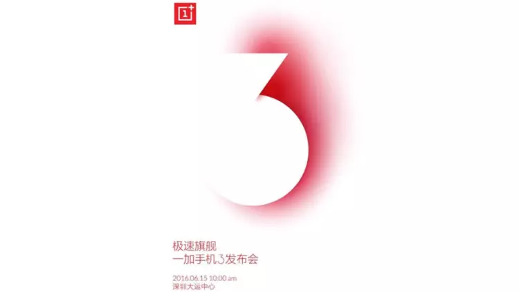 OnePlus Invite。