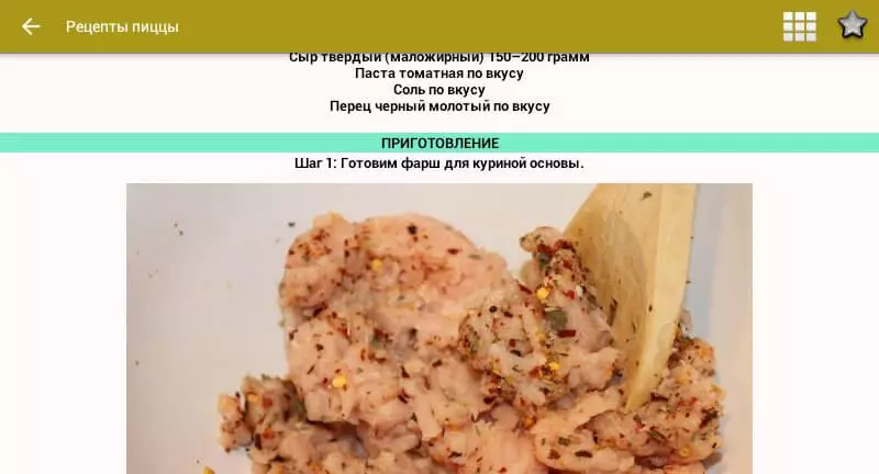 recept za pizzu