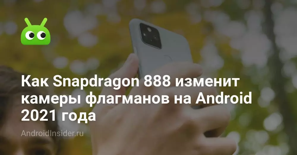 Hvordan Snapdragon 888 vil ændre flagskibskameraerne på Android 2021