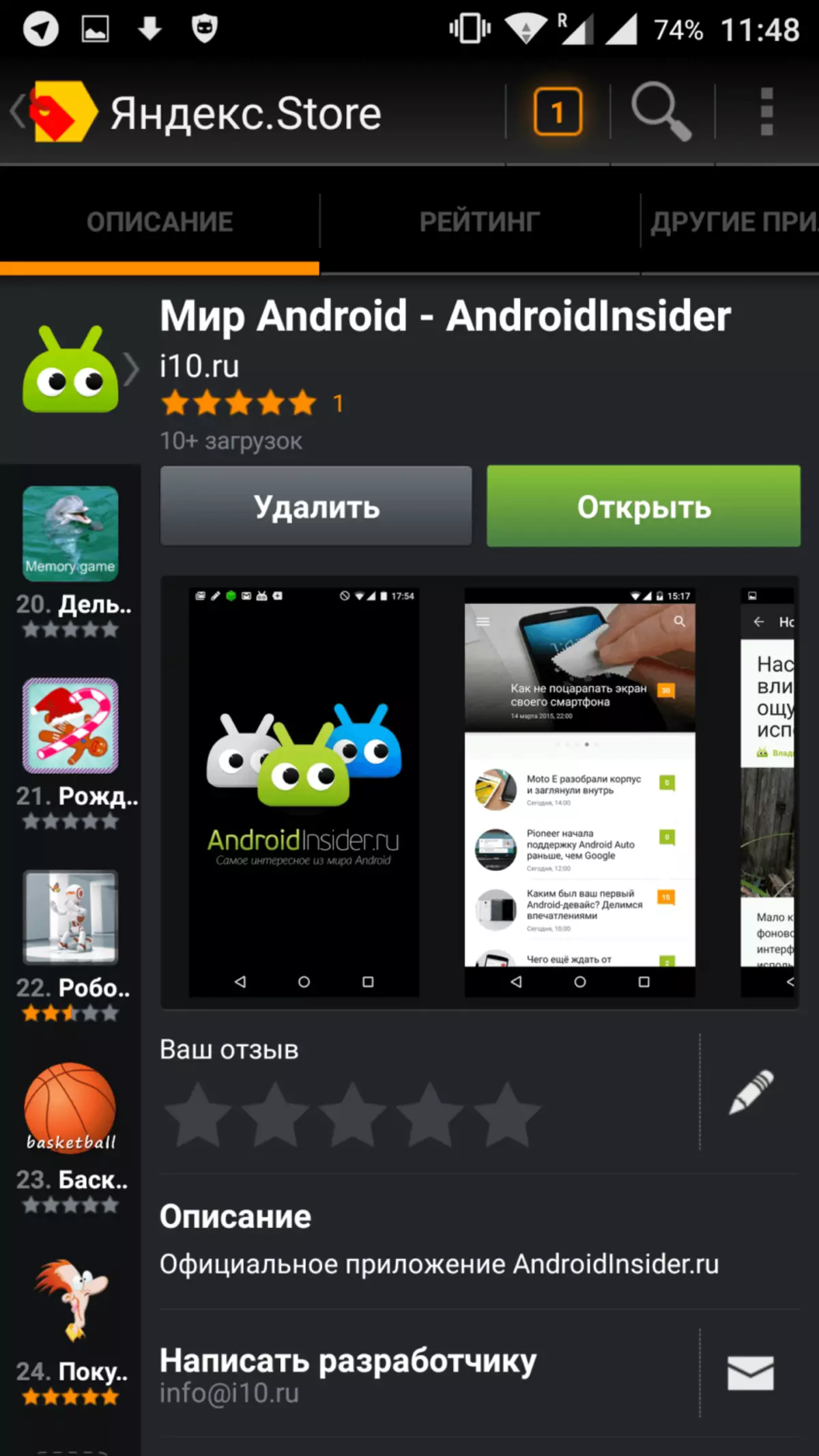 Балама ойлау: Google Play қалай ауыстыруға болады? 14034_7