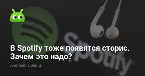 U Spotify će se pojaviti i Storsith. Zašto je to potrebno?