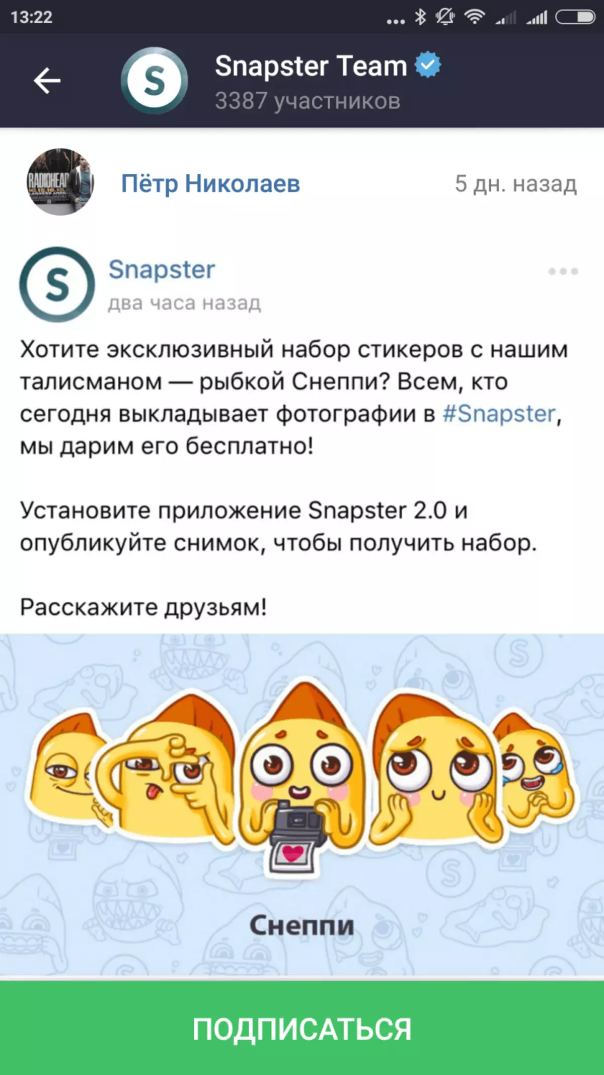 Snapster 2.0 - Segon intent infructuós de Vkontakte 14183_10