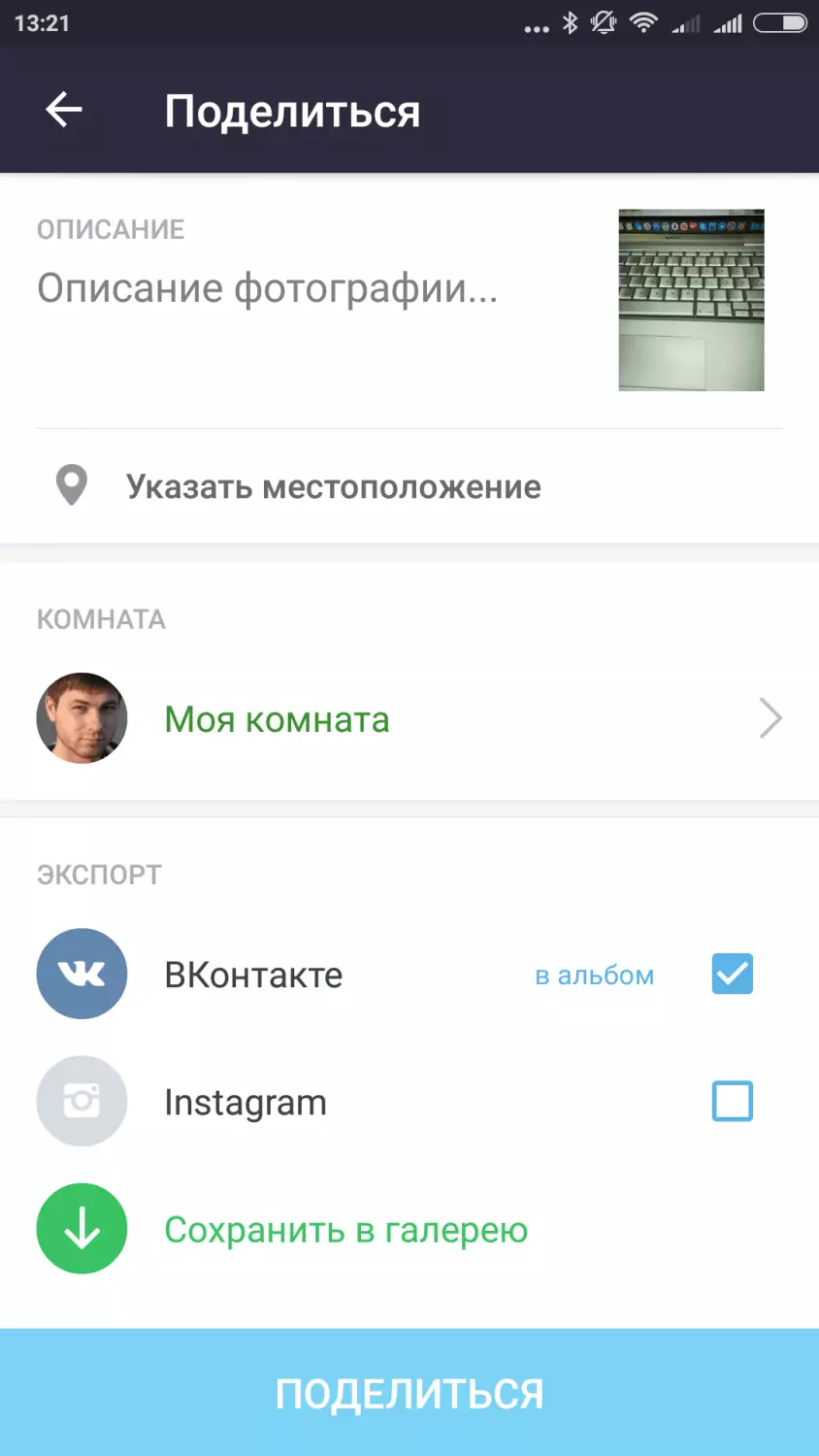 Snapster 2.0 - Segon intent infructuós de Vkontakte 14183_7