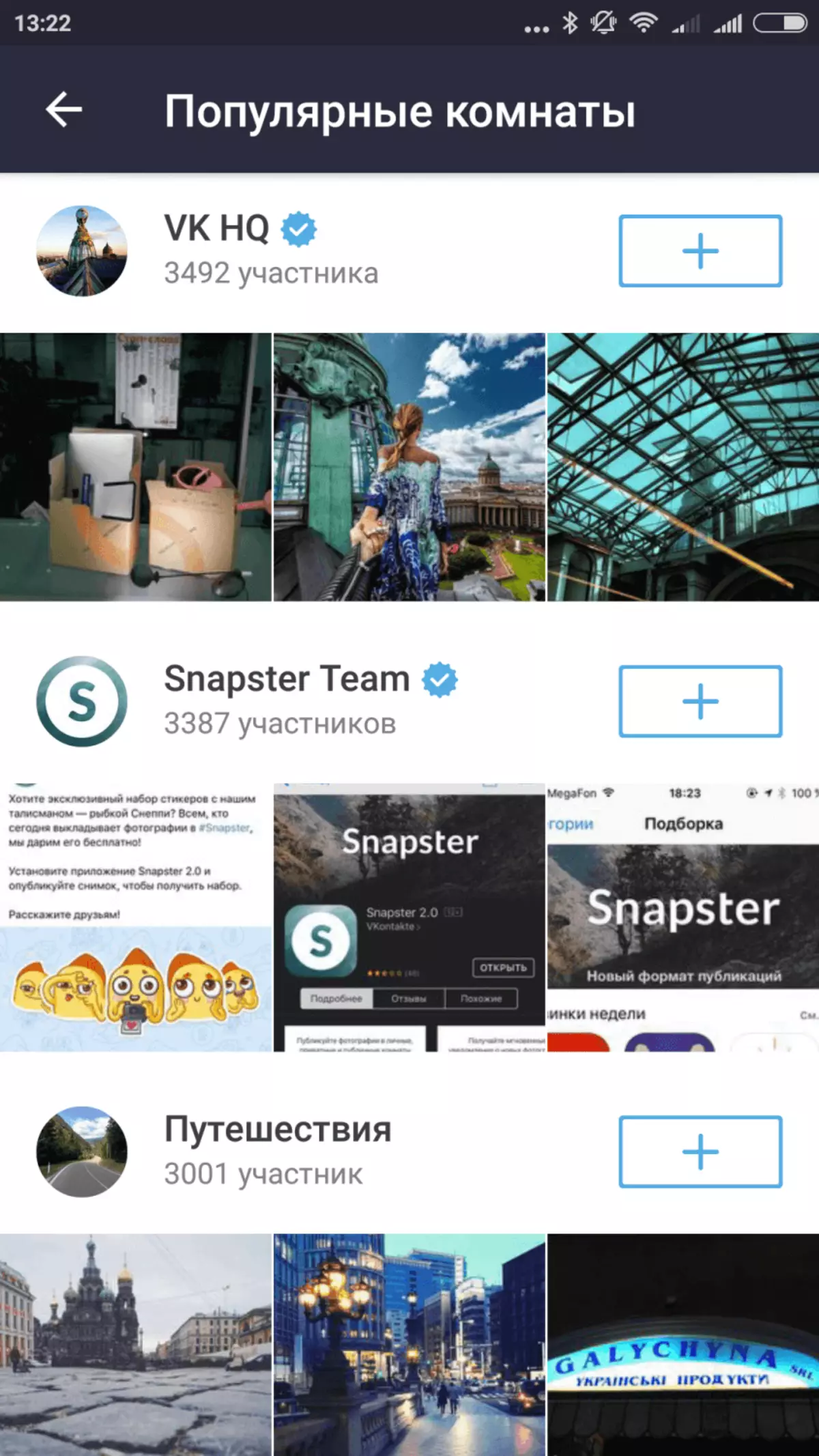 Snapster 2.0 - Segon intent infructuós de Vkontakte 14183_9