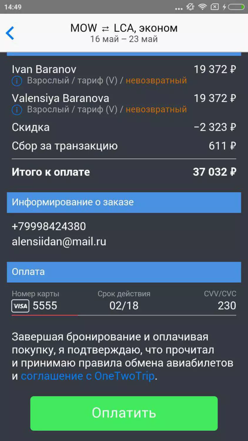 Comment économiser sur les utilisateurs Android Travels 14217_11