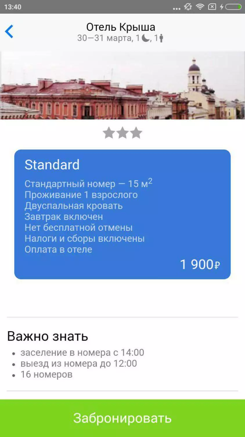 Comment économiser sur les utilisateurs Android Travels 14217_13