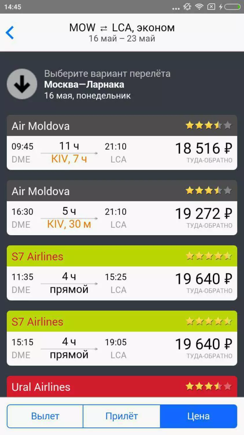 Comment économiser sur les utilisateurs Android Travels 14217_8