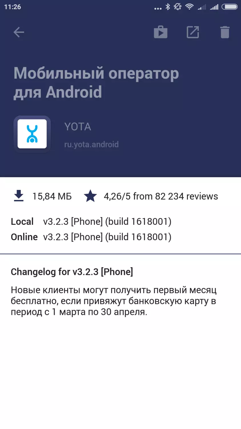 Changelogs tetep nganyari aplikasi ing kontrol 14235_7