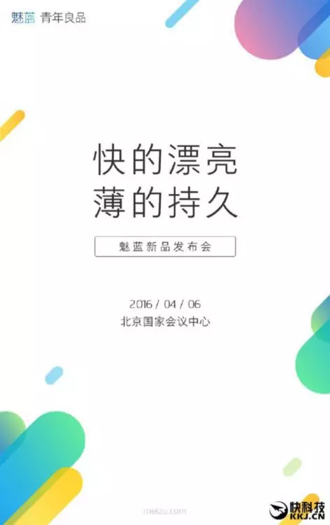 Meizu M3 Note will appear very soon 14261_2