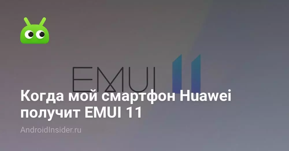 Mənim smartphone Huawei EMUI 11 olur