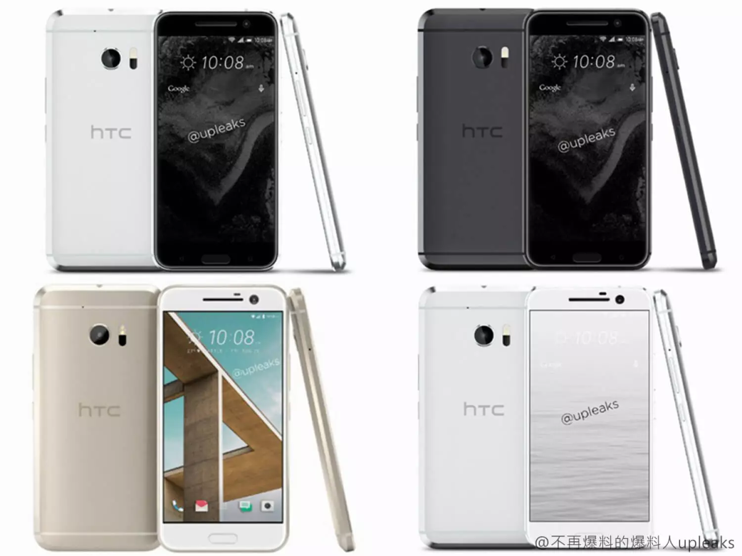 රීකරුවන් HTC 10 යැයි කියනු ලැබේ