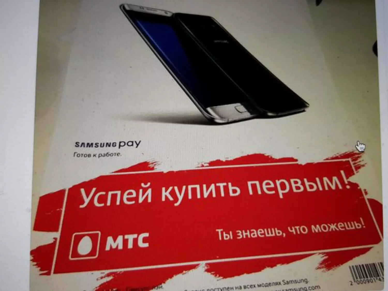 Samsung Pay se jaqla 'fir-Russja bir-rilaxx ta' Galaxy S7 14489_2