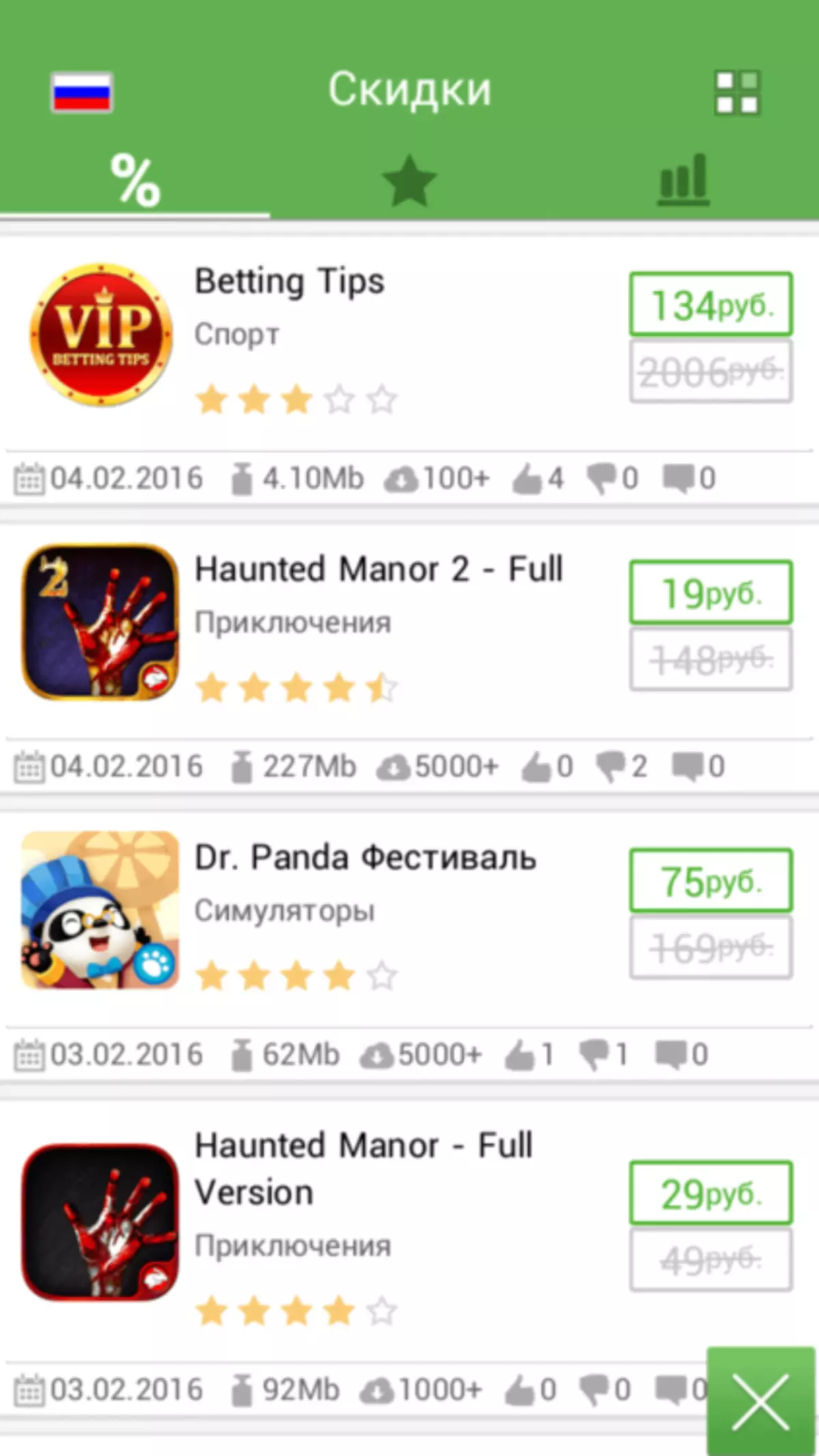 Appigant - Ni ne maltrafas ajnajn rabatojn en Google Play 14526_3