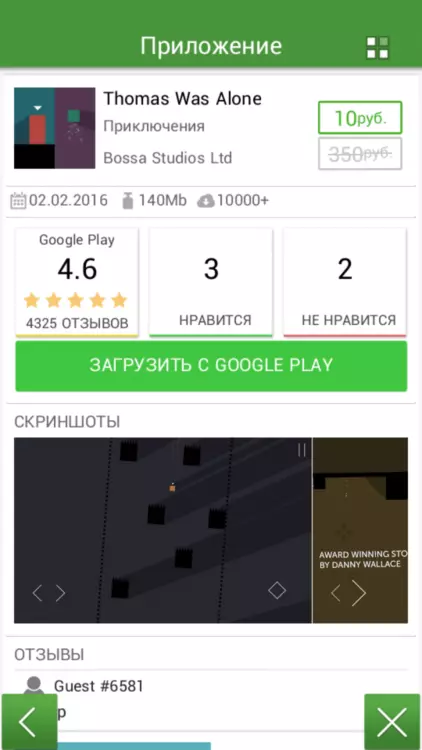 Appgigant - Δεν λείπουμε εκπτώσεις στο Google Play 14526_7