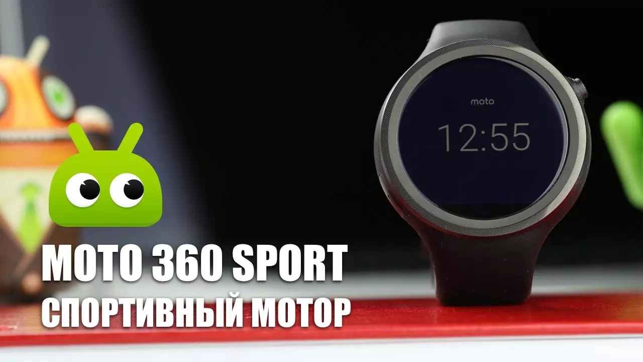 Moto 360 варзиш: Мотори варзишӣ 14542_1