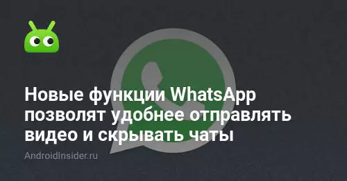 Nove funkcije WhatsApp će vam omogućiti da jednostavno pošaljete video i skrivanje razgovora.