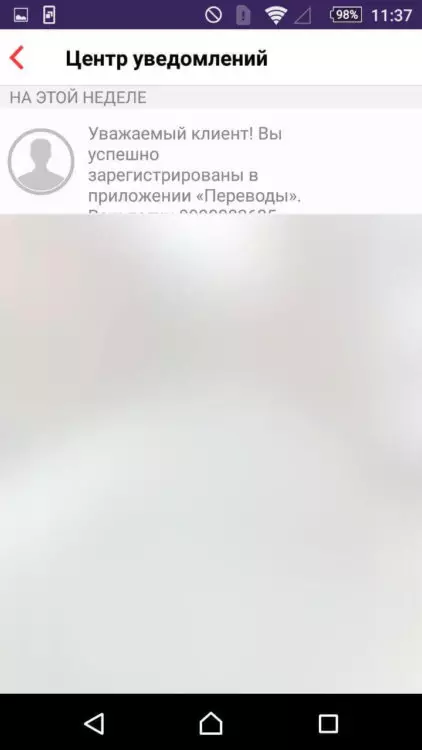 Mga Paglipat - Pag-update ng application mula sa Bank of Moscow 14697_3