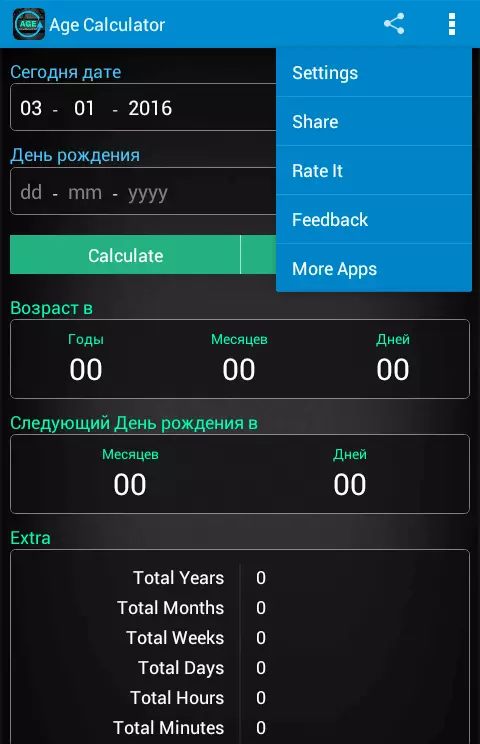 Zera calculator.