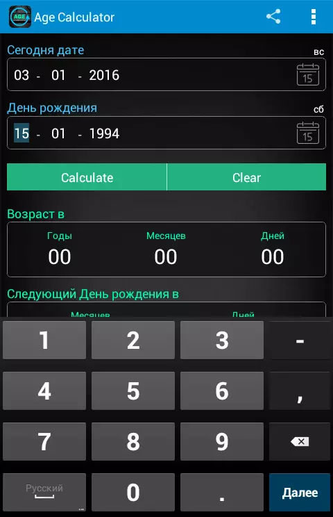 Zera calculator.