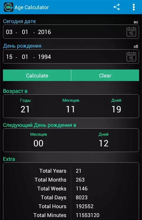 Zera calculator.