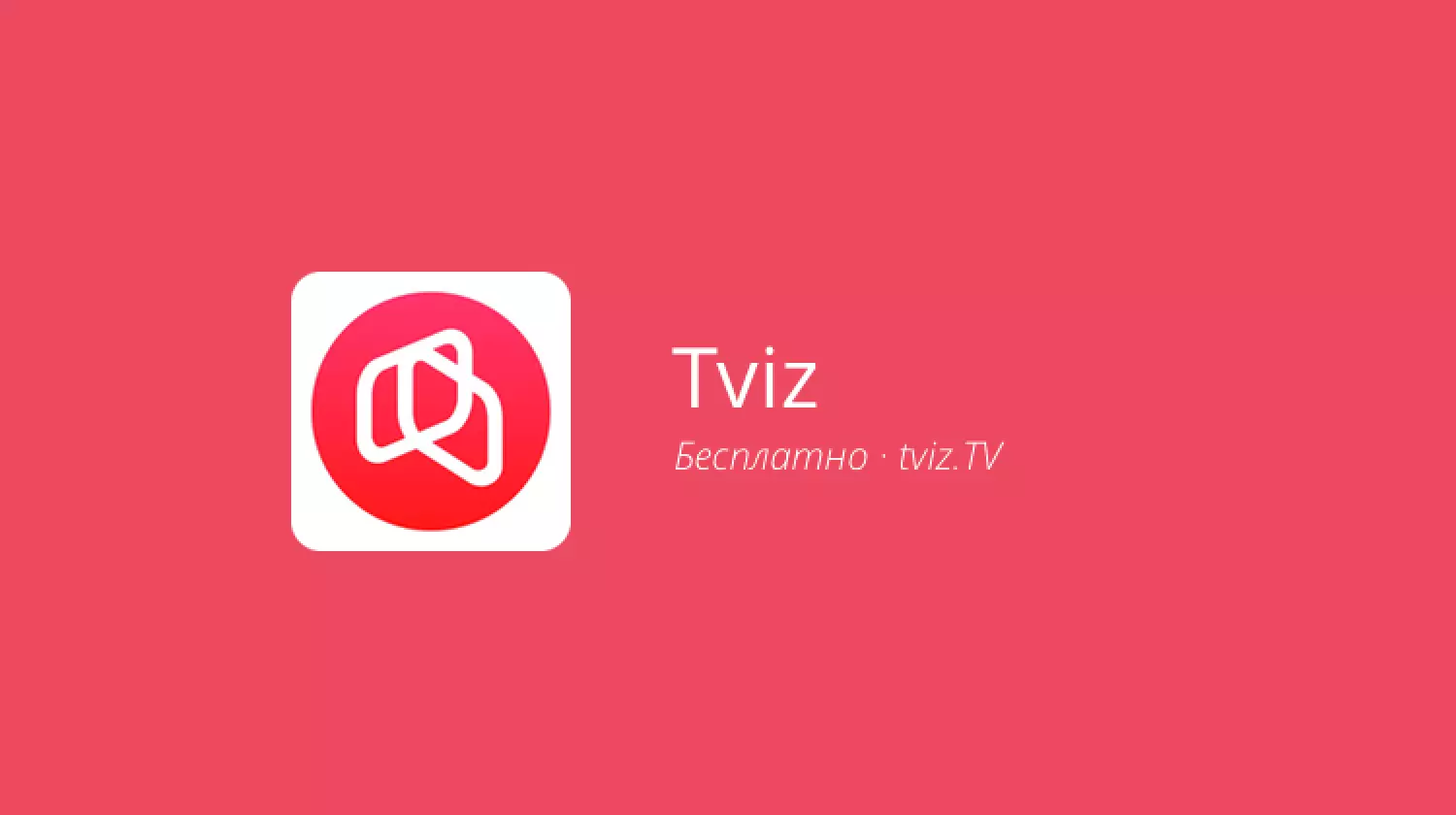 Tviz - koj tus kheej Shazam rau tv 14734_1