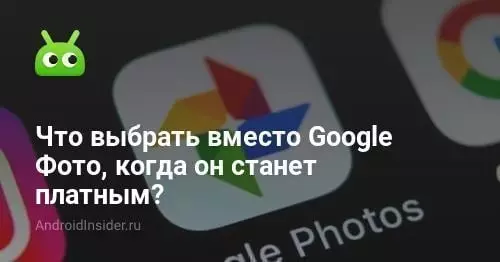 Ki sa ki chwazi olye pou yo Google foto lè li vin peye