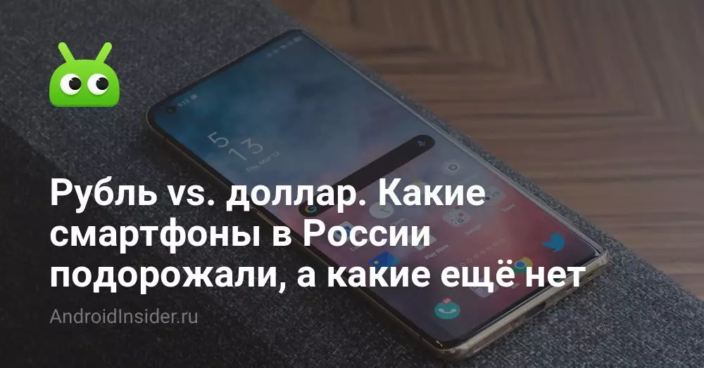 Ruble vs dola. Ki sa ki smartphones nan Larisi moute, ak ki lòt bagay