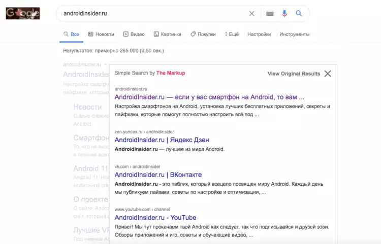 Google іздеу.