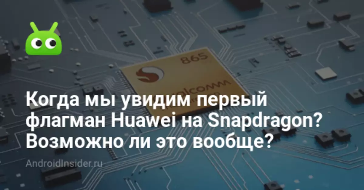 Kur shohim anijen e parë Huawei në Snapdragon dhe është e mundur