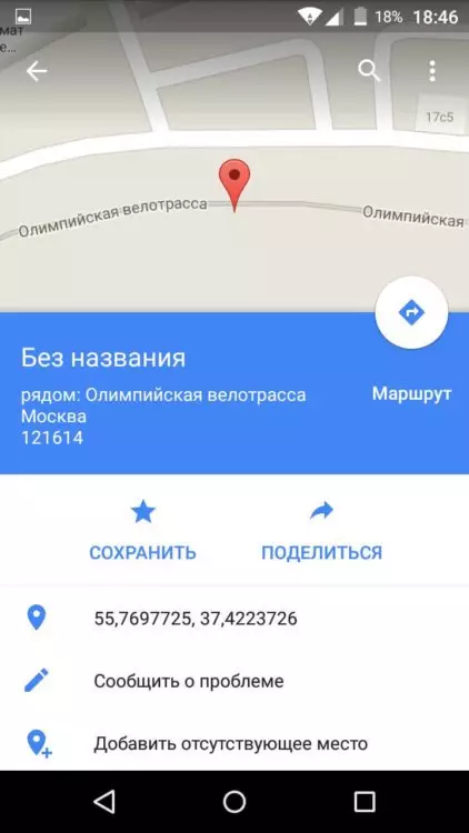Kako mjeriti put udaljenost s Google kartice 14871_2