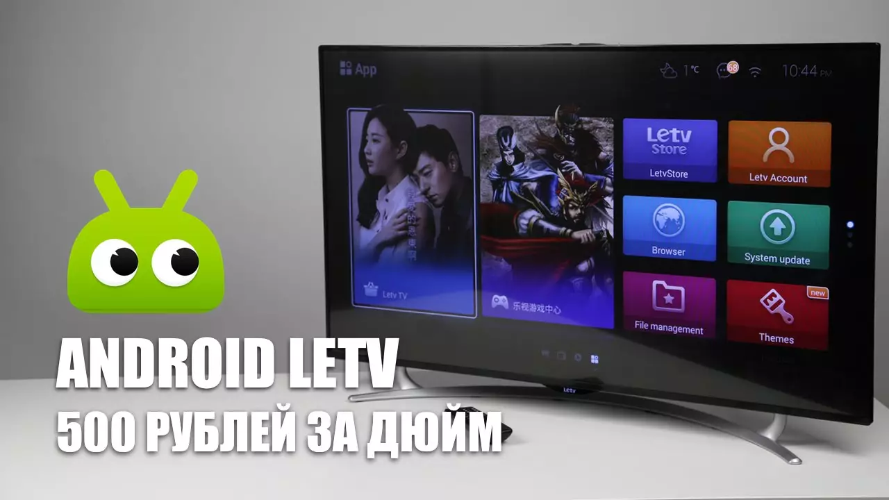 Letv X3 - 500 rubli na cal 14884_1