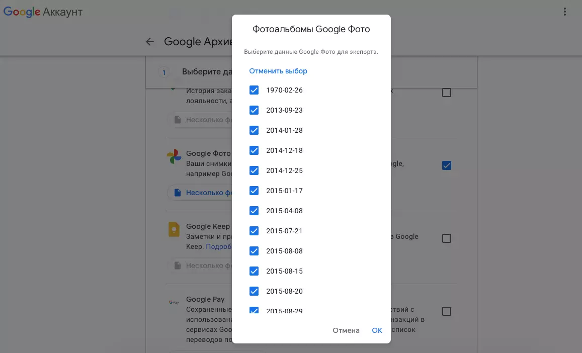 Cómo descargar sus datos de Google Photo y transferirlos a yandex.disk 1491_3