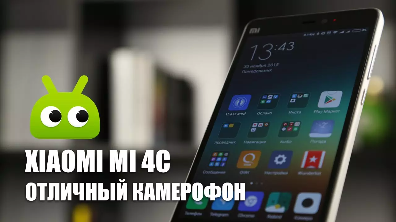 Xiaomi MI 4C: Suurepärane kamber 14940_1