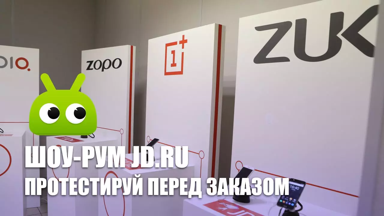 Show-rum jd.ru: အမှာစာမလုပ်မီ Gadgets ကိုစမ်းသပ်ခြင်း